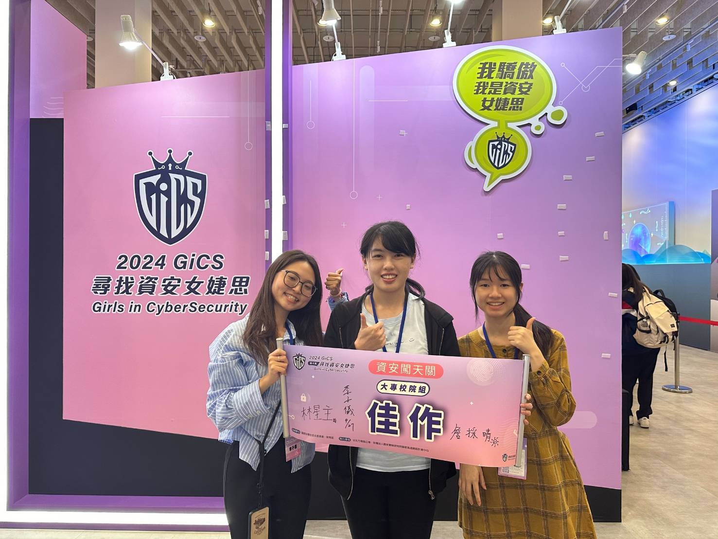 賀！本系孫勤昱教授指導本校學生參加2024尋找資安女婕思（資安組）榮獲第二名及佳作！