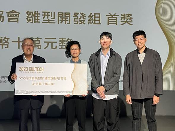 賀！本系謝東儒副教授，指導資工系學生跨校團隊獲Cultech文化科技創意提案協會首獎(2024-01-05)